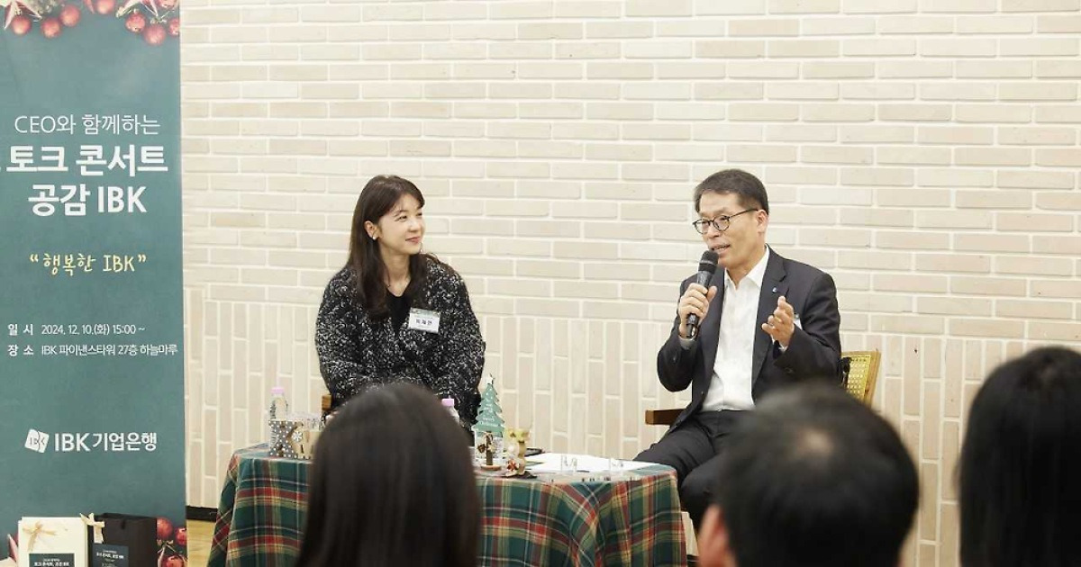 김성태 IBK기업은행장, ‘CEO 토크 콘서트’로 직원 소통