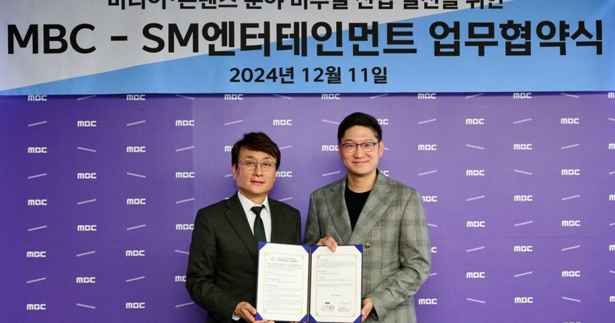 SM·MBC 손잡았다…버추얼 산업 발전 MOU 체결 "나이비스 콘텐츠 협업"