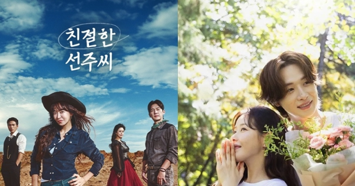 MBC '친절한 선주씨', KBS1 '결혼하자 맹꽁아' 오늘(12일) 결방