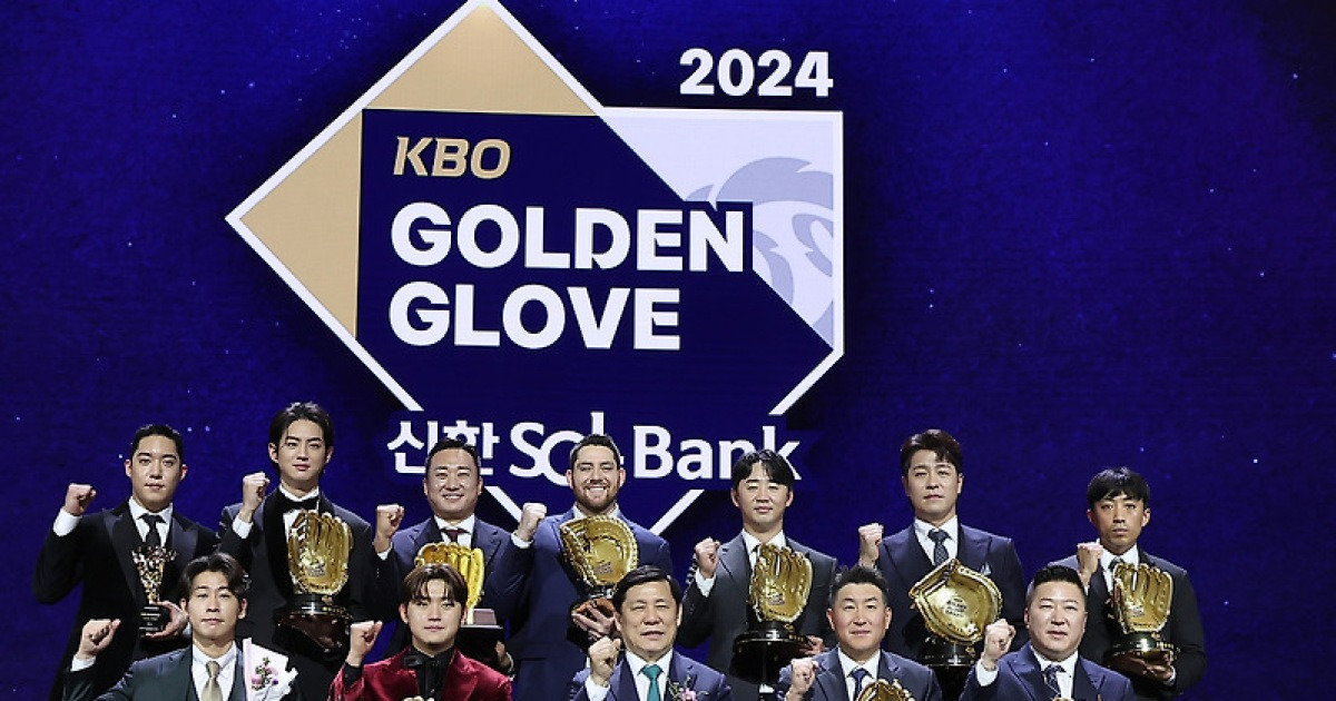 '2024 KBO 골든글러브' 영광의 얼굴들