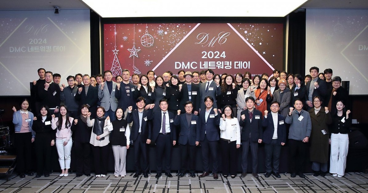 DMC산학진흥재단, DMC산학진흥대상 시상식 개최