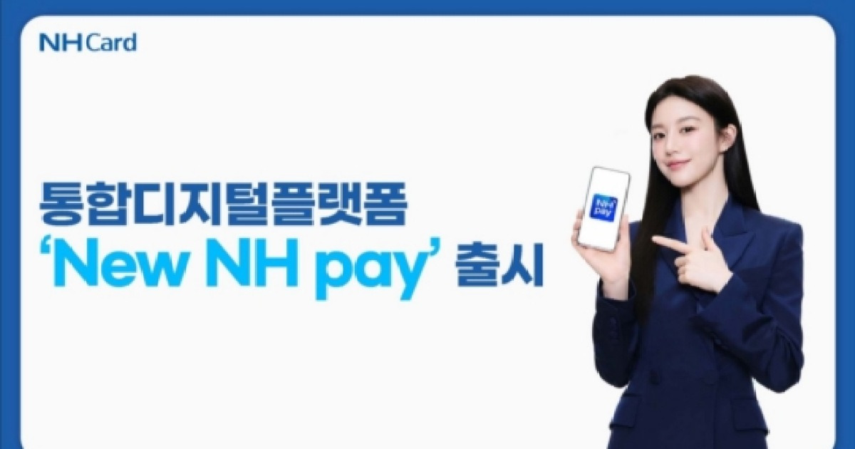 NH농협카드, 통합 플랫폼 'New NH pay' 출시