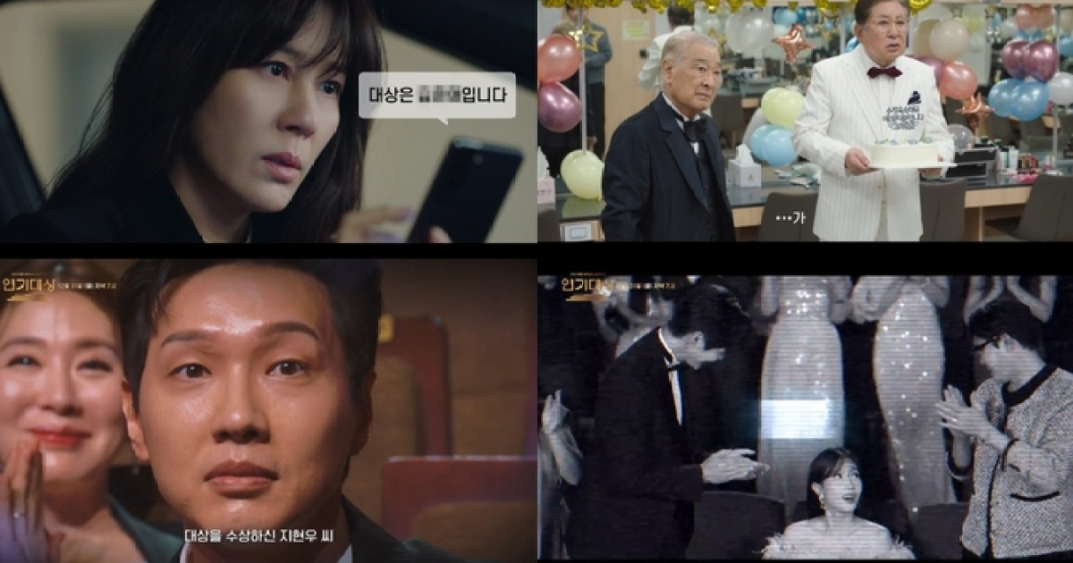 ‘2024 KBS 연기대상’ 흥미진진 관전포인트?