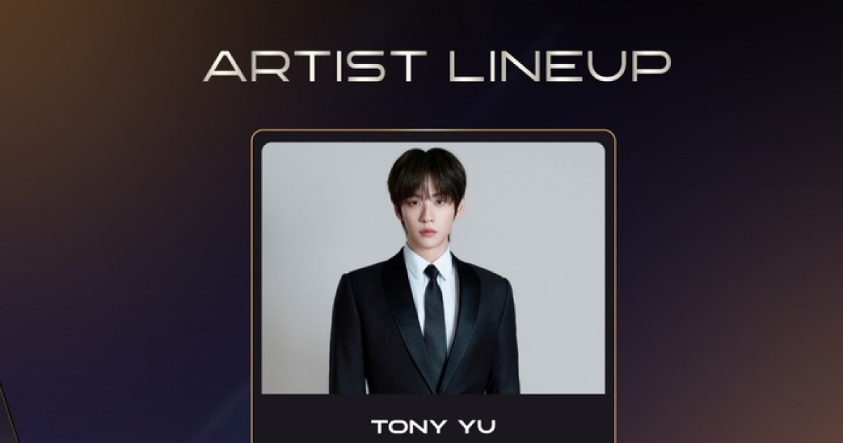 ‘프로듀스 X 101’ 출신 토니 유(TONY YU), ‘AAA 2024’ 라인업 합류