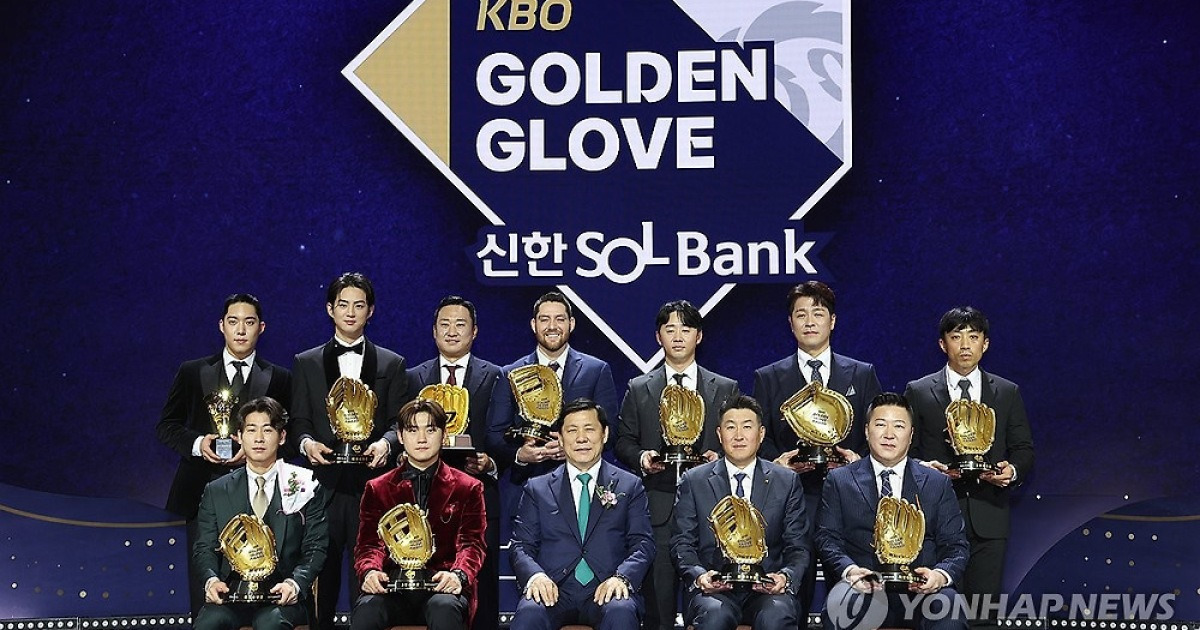 2024 KBO 골든글러브 수상자들