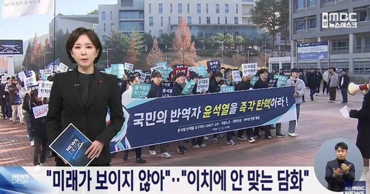 MBC·SBS·JTBC 앵커 '윤석열 규탄' 동참…'검은 옷' 시위
