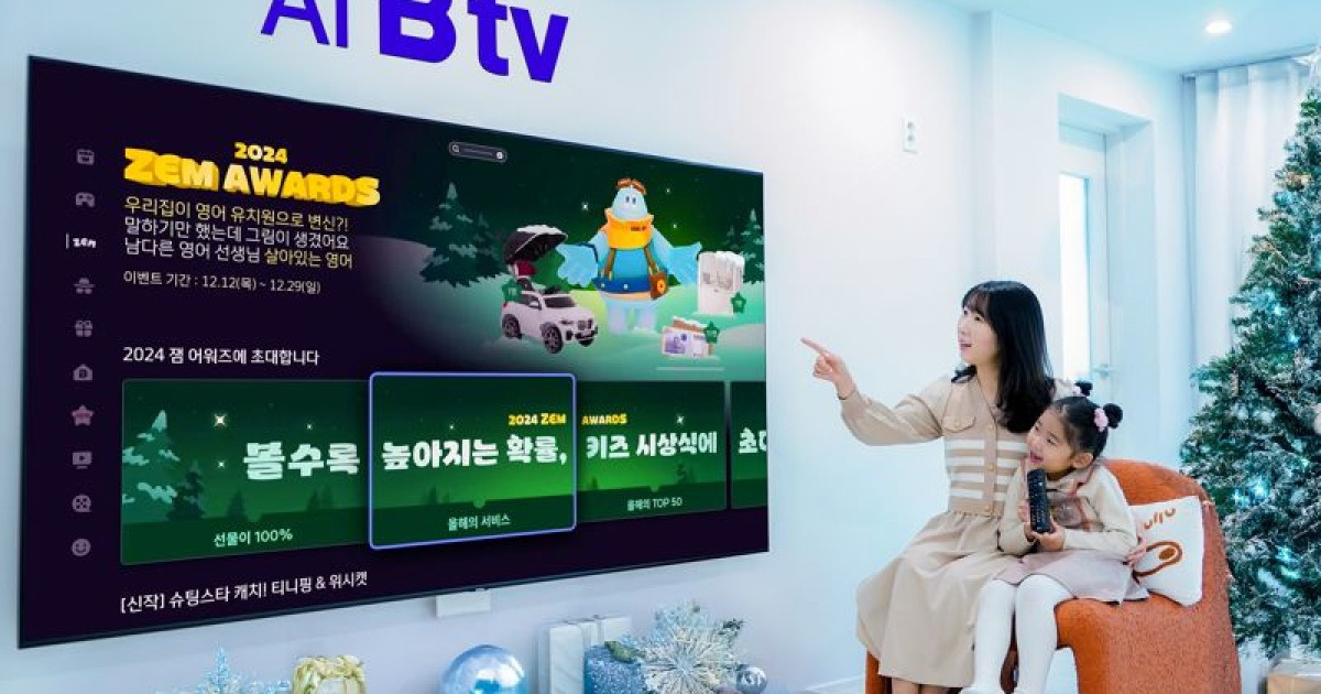 SKB, 'B tv ZEM 잼어워즈' 프로모션 진행