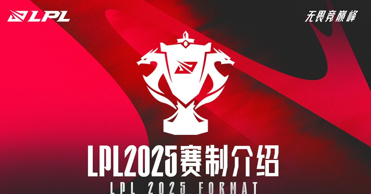 [LPL 돋보기] 新 포맷 발표, 1대1 대결-동전 던지기로 진영 선택