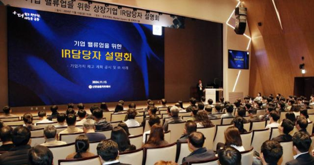 KB·하나·SKT·KT·현대모비스 5개 종목, 밸류업지수 신규 편입