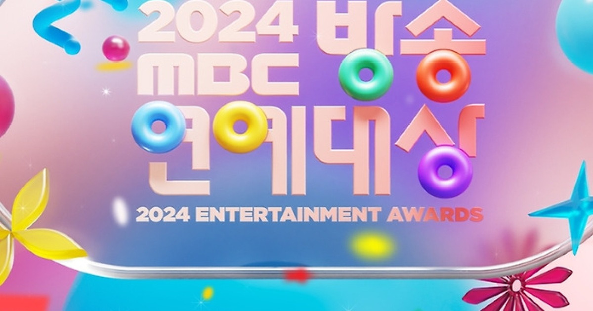 2024 MBC 방송연예대상 티저 공개...‘무도’‘나가수’ 추억의 예능 총출동