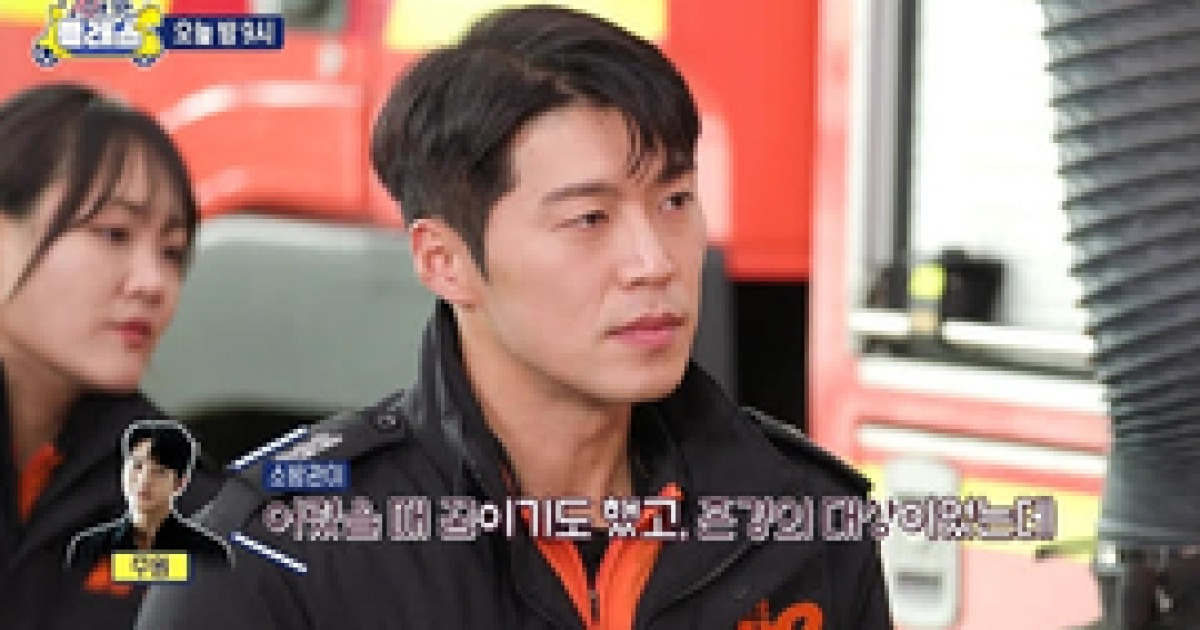 주원 "어릴 적 소방관이 꿈 존경의 대상" 깜짝 응원