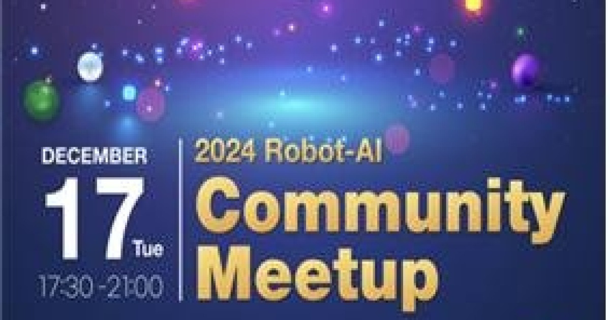 로봇산업협·IT비즈니스진흥협 ‘Robot-AI Community Meetup’ 개최