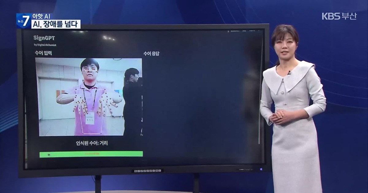 [Aㅏ핫 AI] 장애를 넘어선 AI