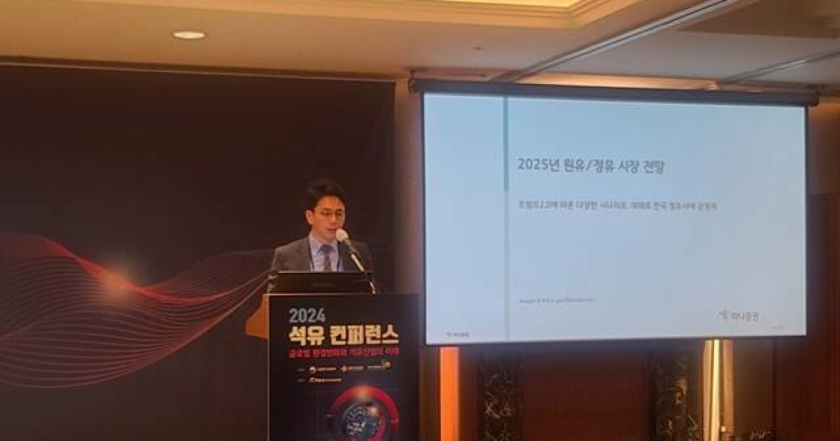 "내년 WTI, 60~70달러 수준 안착…과잉공급 추세 유지"