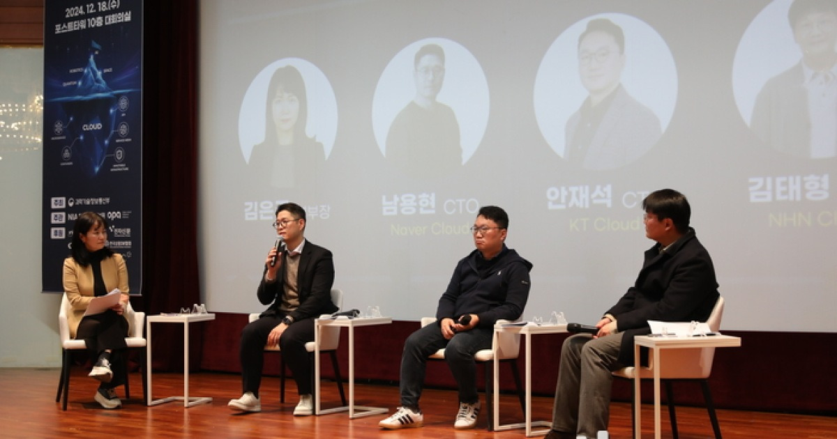 네이버·KT·NHN CSP 3사, “클라우드 네이티브 구현에 유연한 인프라 구축이 핵심”