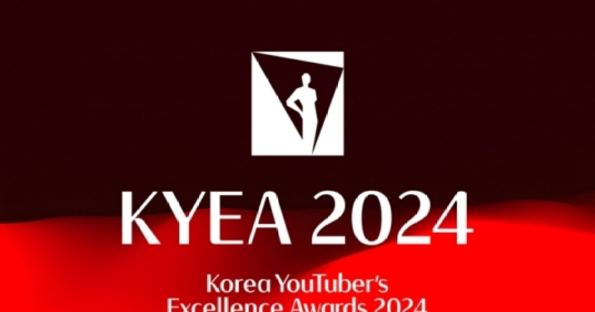 레페리, 뷰티 크리에이터와 함께하는 ‘KYEA 2024’ 개최