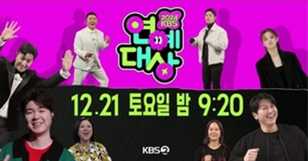 37개월 은우→‘1박’ 17년 차 김종민, 전세대 아우를 출연진(KBS 연예대상)