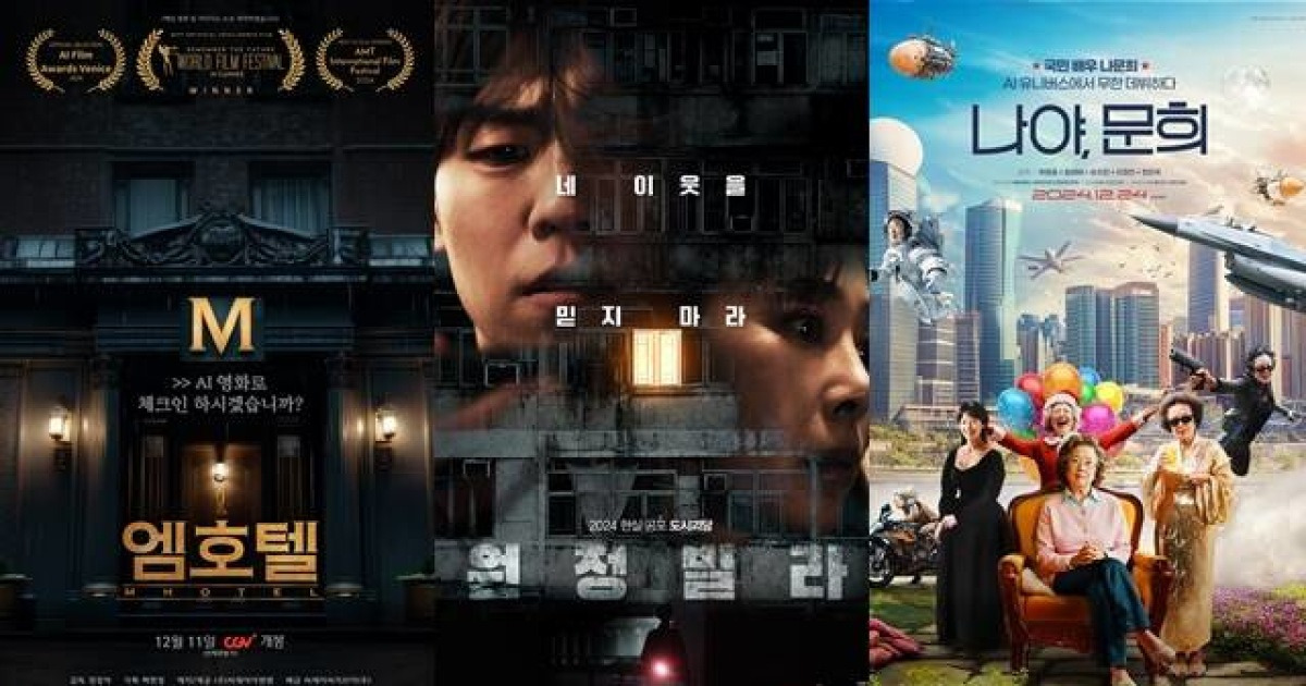 [TF프리즘] '엠호텔'→'나야, 문희'…AI 영화에 집중하는 CGV