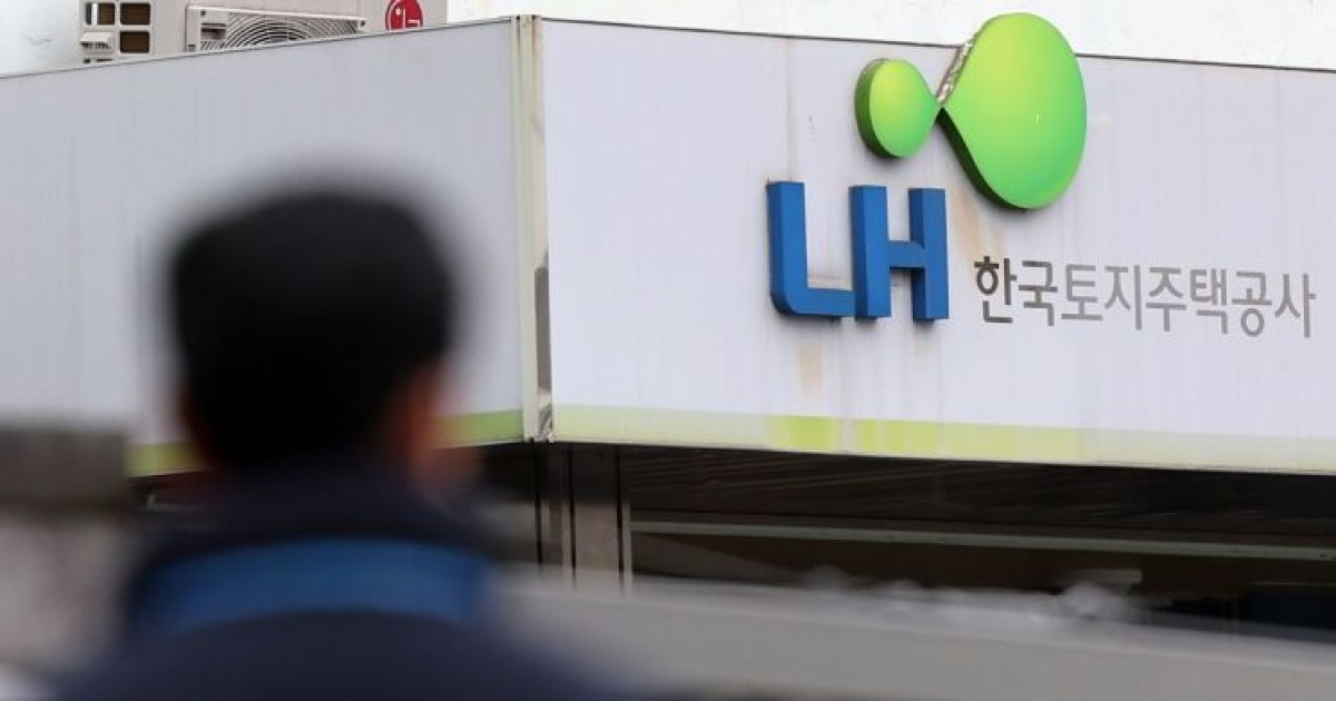 LH, ESG 평가 최고등급 'AA' 첫 달성