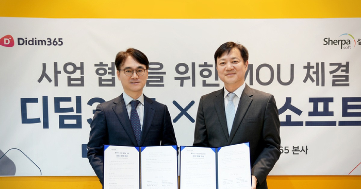 디딤365-셀파소프트, 클라우드 매니지드·DB 모니터링 사업 협력 MOU 체결