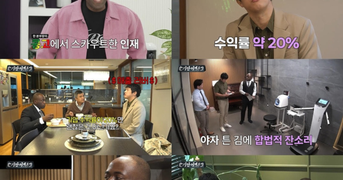 'CEO' 기안84, 조나단과 진지함·유쾌함 오간 환상의 케미