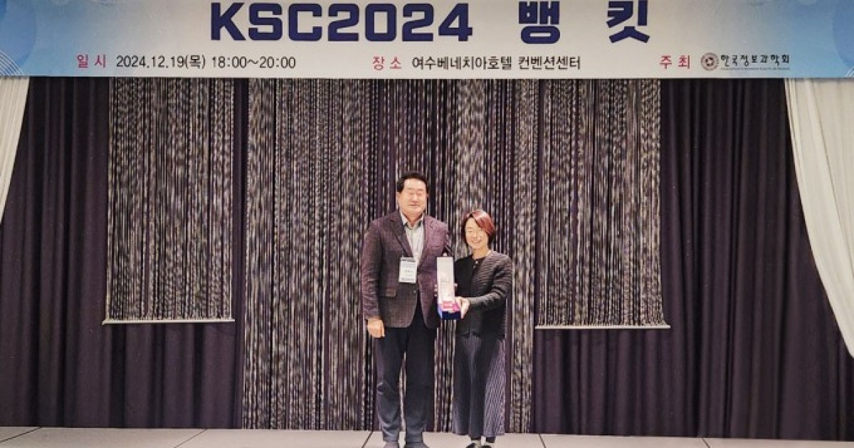 [과기원NOW] 류석영 KAIST 교수 가헌학술상 수상…상금 2000만원 전액 기부