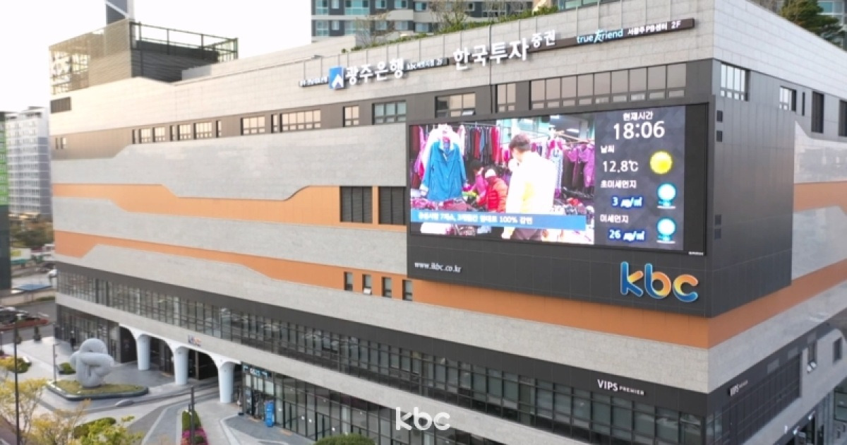 [인사] KBC 광주방송