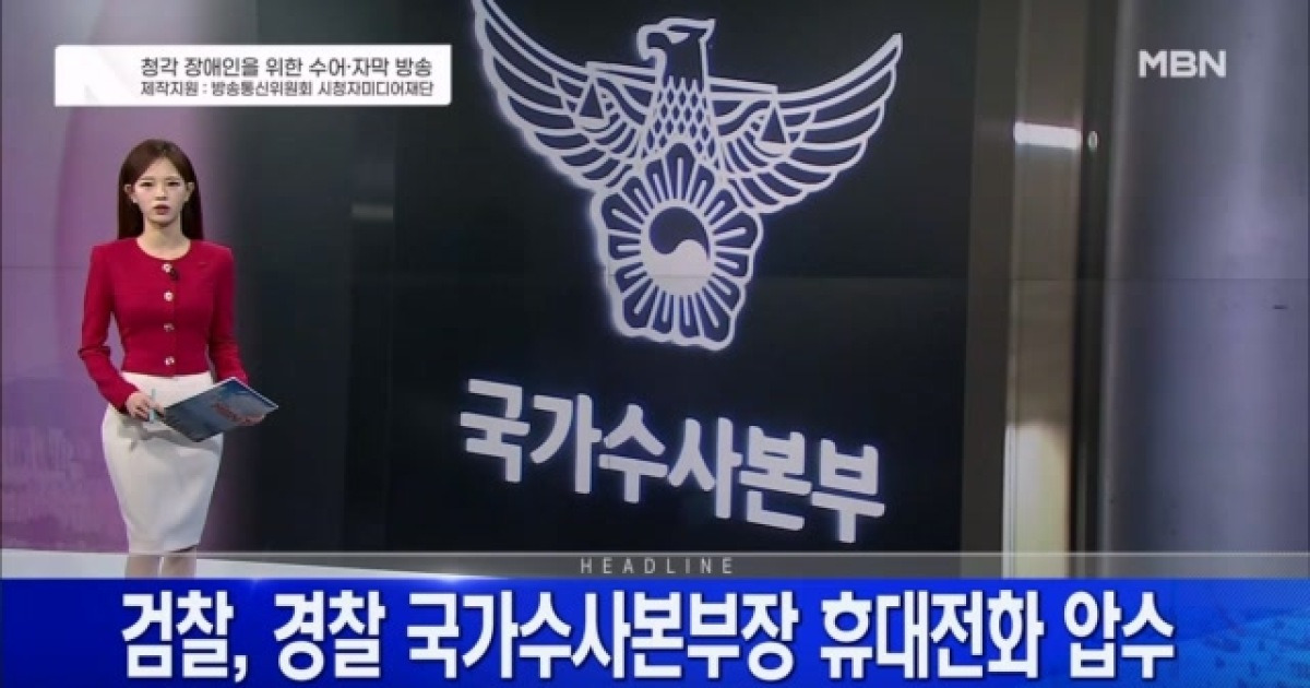 12월 20일 굿모닝MBN 주요뉴스