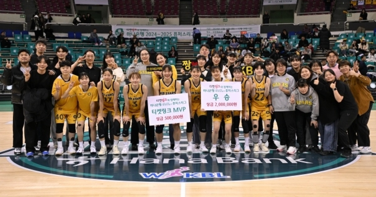 ‘MVP 송윤하’ KB스타즈, 우리은행 꺾고 WKBL 퓨처스리그 2연패 달성…통산 6회 우승