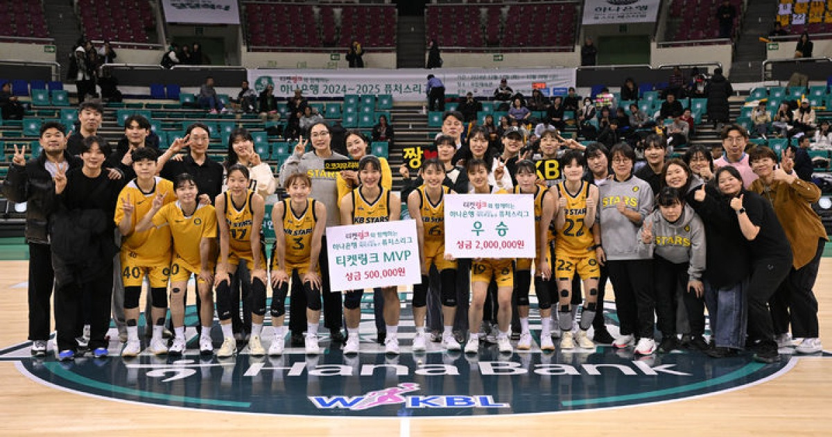 국민은행, WKBL 퓨처스리그 통산 6번째 우승…MVP 송윤하