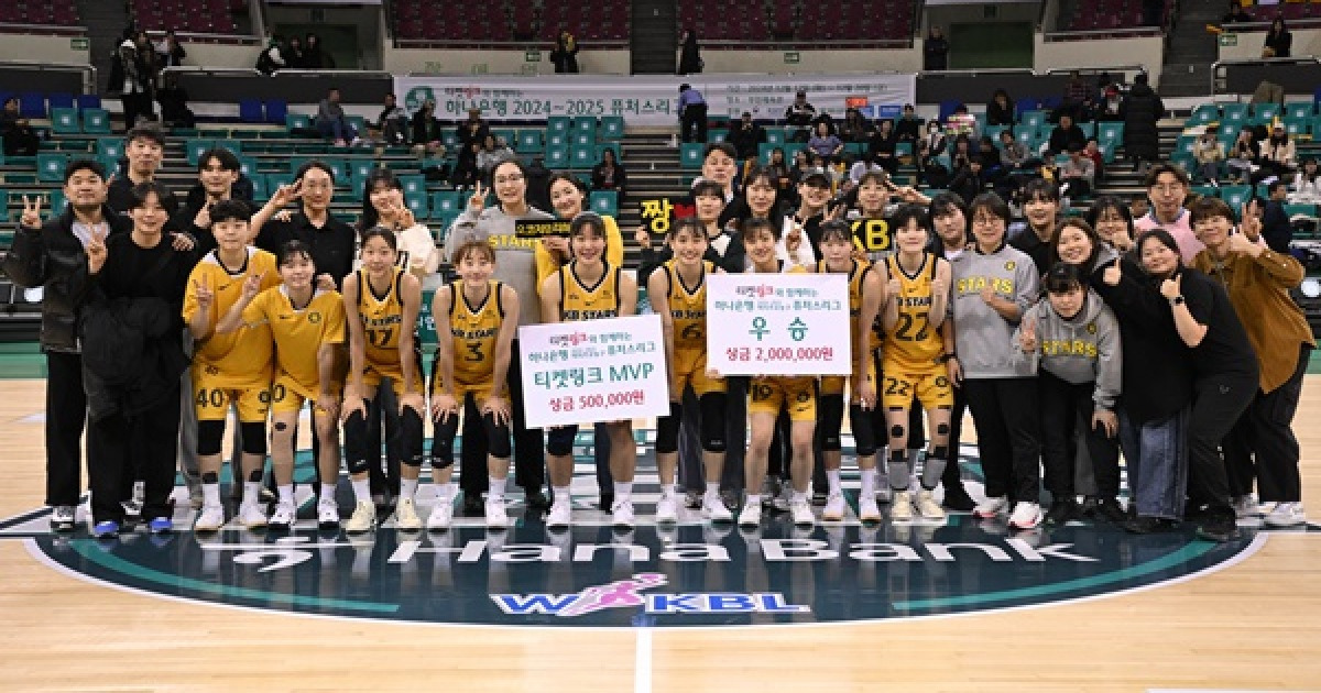 KB스타즈, 퓨처스리그 2연패 달성…MVP 송윤하