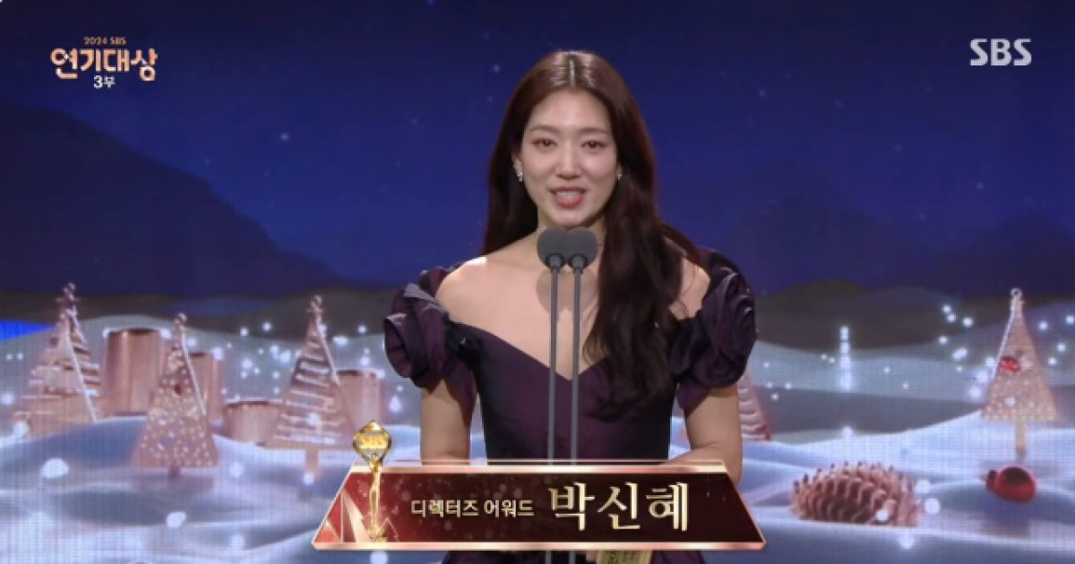 박신혜, 울먹이며 ♥최태준 언급 "이 자리 빌려 처음으로…" [2024 SBS 연기대상]