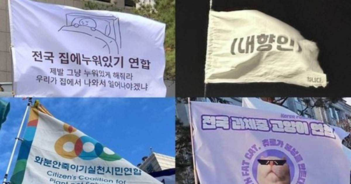 "새로운 분노 표출의 방식"...NYT, 한국 시위 깃발 문화 조명