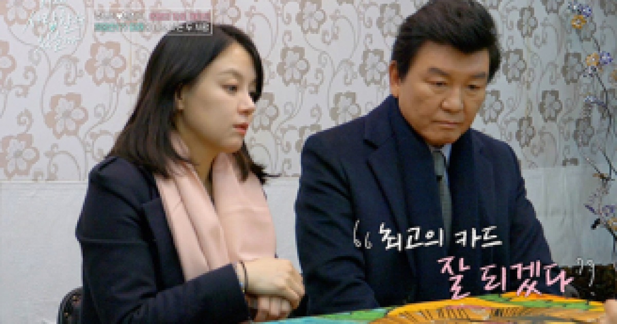 ‘이젠 사랑할 수 있을까 박형준 첫 맞선 현장 