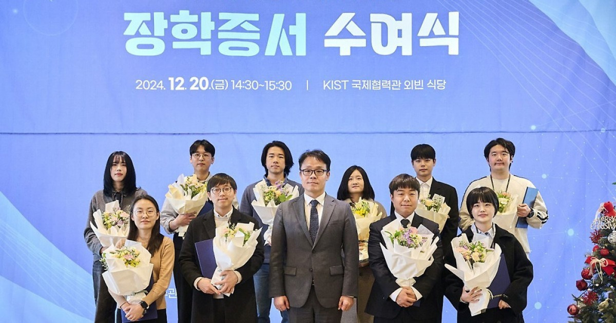 KT&G·KIST, 글로벌 과학인재 33명에 장학수여