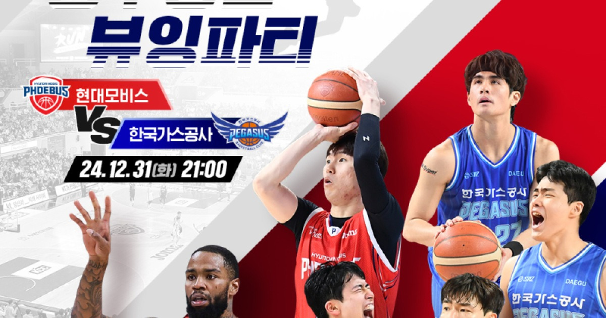KBL, tvN SPORTS와 함께 CGV에서 ‘농구영신 뷰잉파티’ 개최