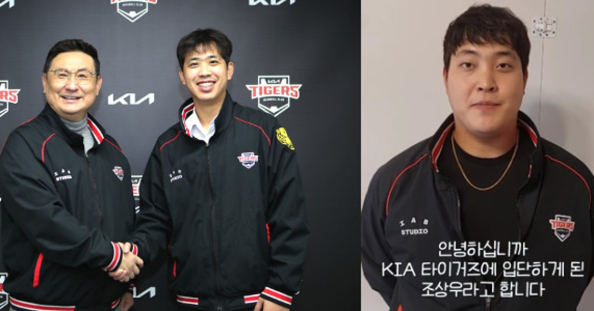 V13 향한 KIA, 조상우 데려오고, 임기영 붙잡고…