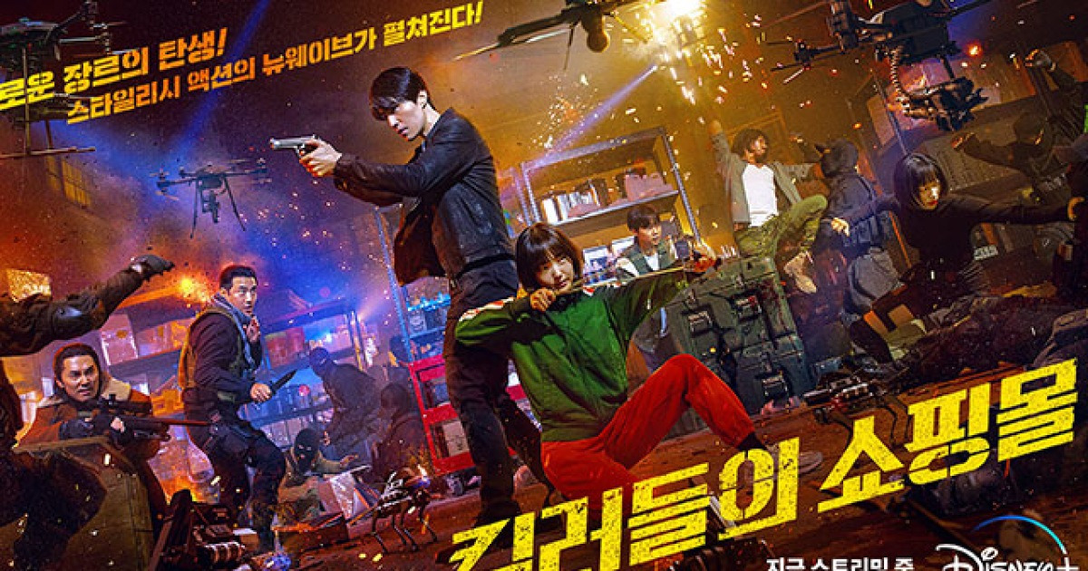 드라마 ‘킬러들의 쇼핑몰’, 뉴욕타임스 ‘최고의 인터내셔널 TV쇼’ 선정