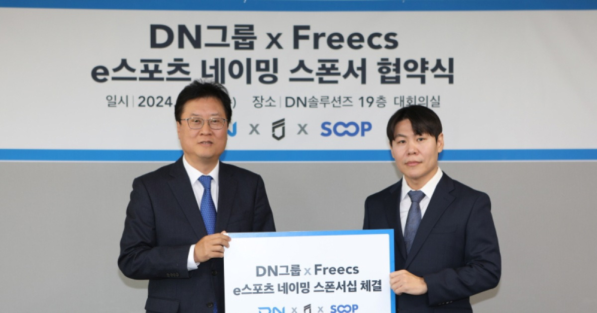 SOOP, DN그룹과 게임단 네이밍 스폰서십 체결…‘DN 프릭스’로 활동