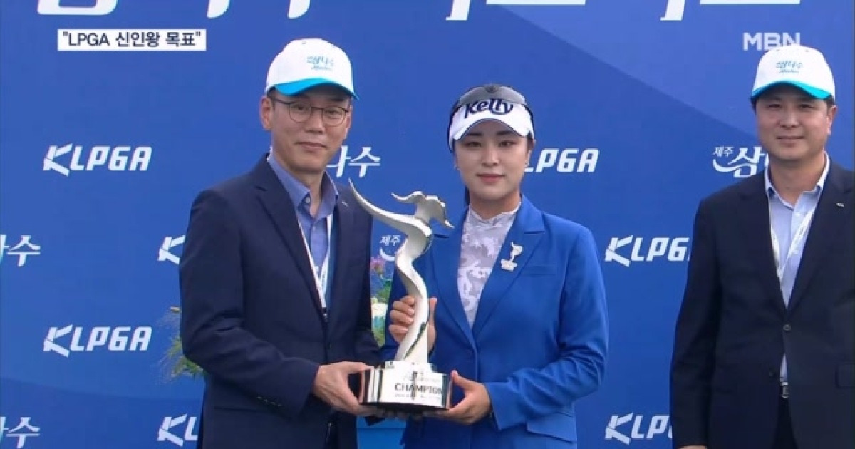'KLPGA 3관왕' 윤이나, 이제 더 큰 무대로…"LPGA 신인왕 도전"