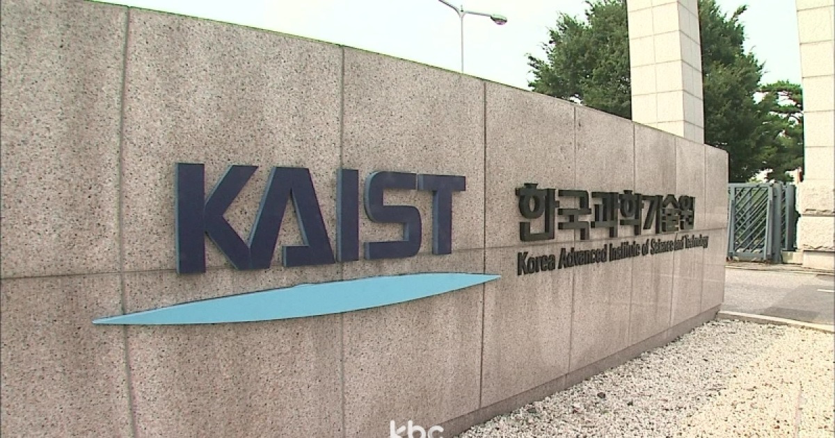 KAIST 대전 캠퍼스 내 실험실 화재..2명 연기 흡입