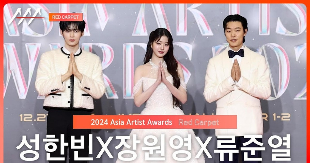 류준열X장원영X성한빈, 'AAA2024를 빛낸 MC들' [영상]