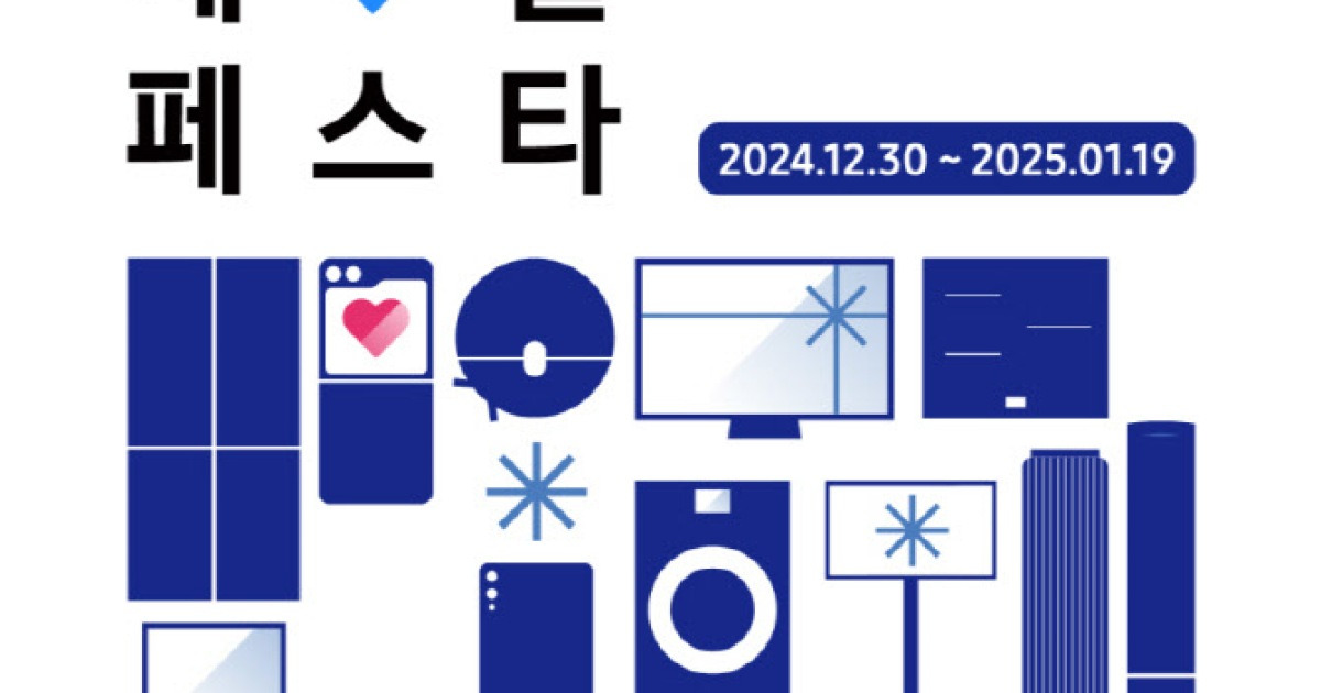 코스트코x삼성전자 1월 브랜드위크 초특가 할인 행사 진행