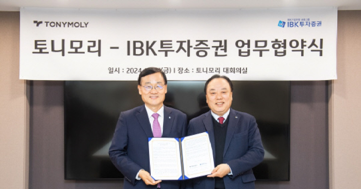 IBK투자증권, 토니모리와 손잡고 신성장동력 발굴한다