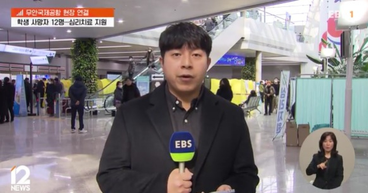 학생 사망자도 12명…교육부 "심리치료 지원"