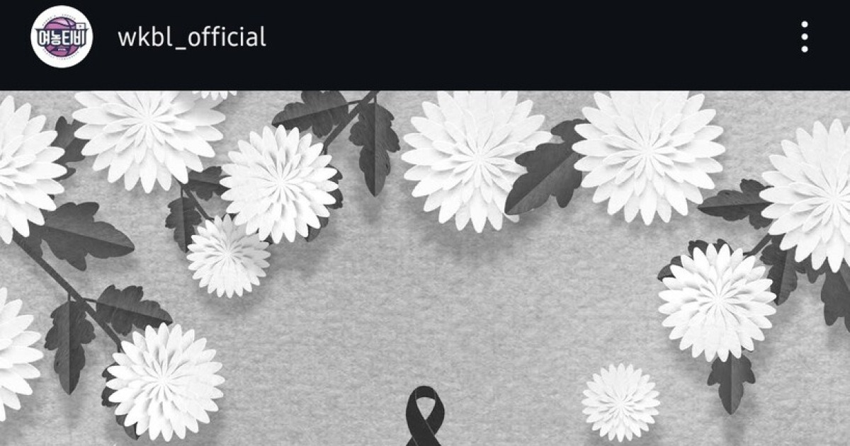 WKBL, 국가애도기간에 무안공항 참사 희생자 추모…묵념·검은 리본 패용