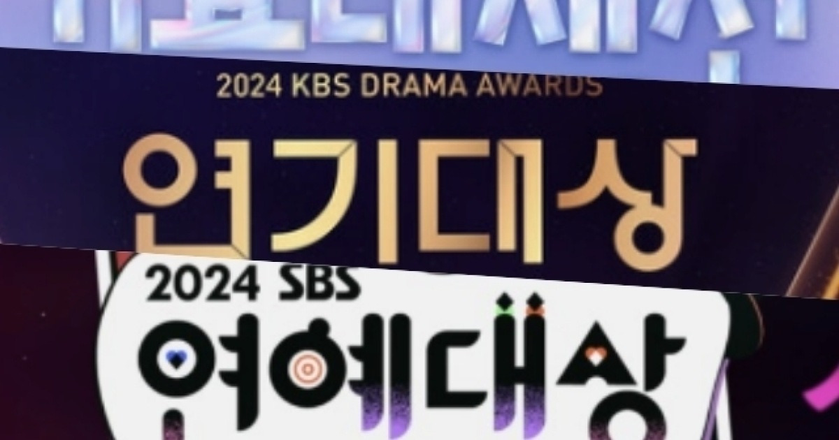 '7일 애도 기간 선포' MBC 연기대상→SBS 연예대상 올 스톱되나 '신중+논의' [MD이슈]