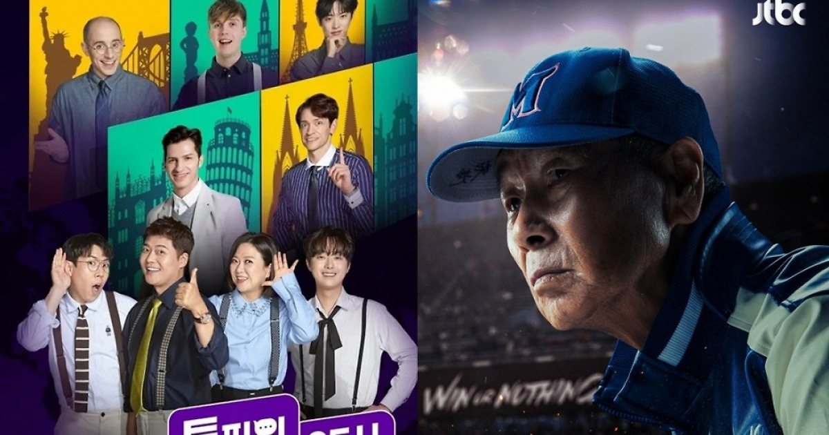 JTBC '톡파원 25시''최강야구' 줄줄이 결방..제주항공 참사 여파[공식]