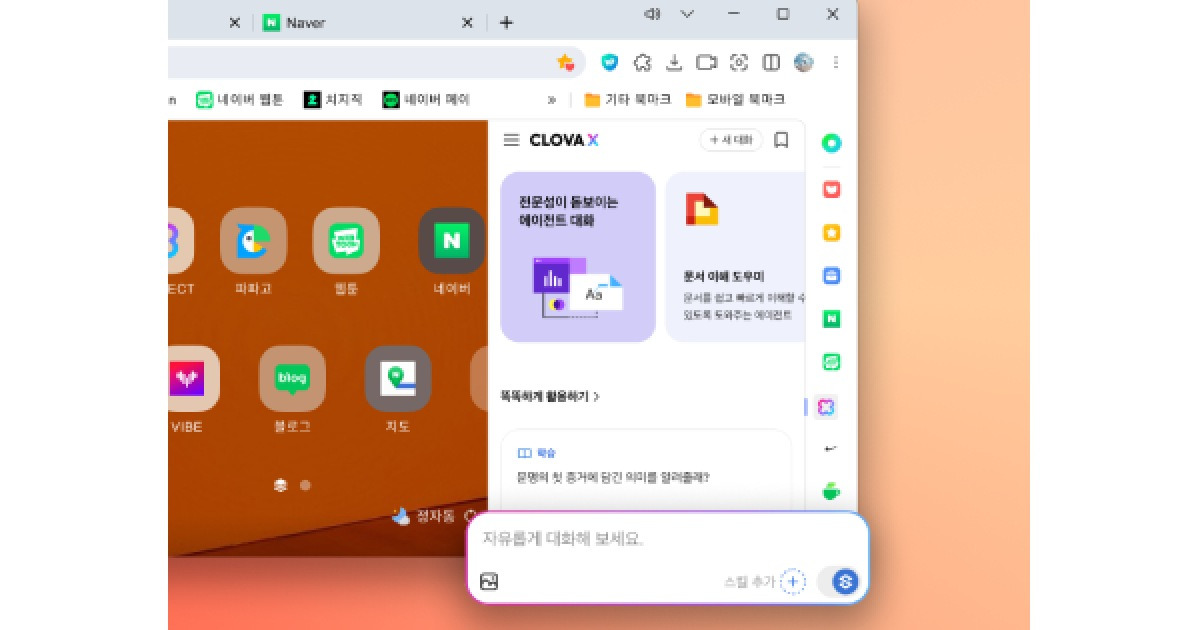 Naver’s web browser Whale introduces AI search service