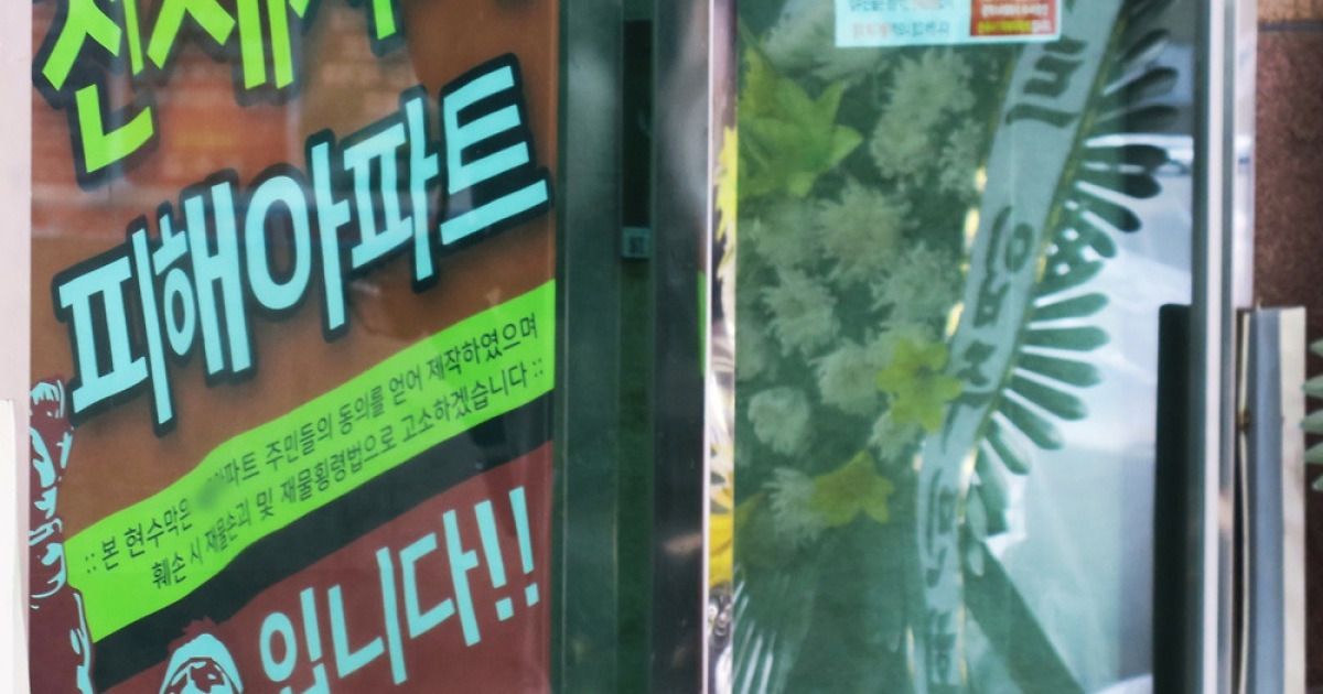 “19세 집주인이 6억 가까운 전세금 안돌려줘” 악성 임대인 1177명…떼어먹은 전세금만 1.9조